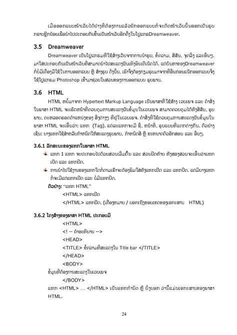 ບົດວິໄຈ ການພັດທະນາລະບົບກວດສອບບັນຊີຍານພາຫະນະ Songserm312201 Page 34 Flip Pdf Online Pubhtml5