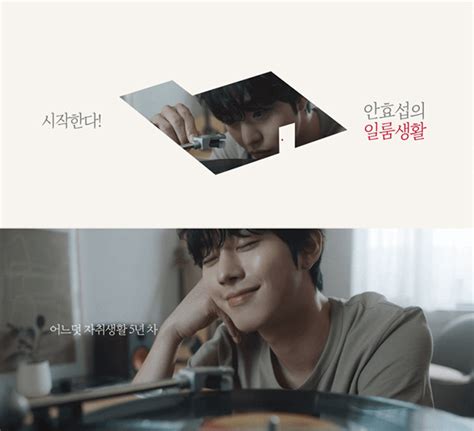 안효섭 일룸의 ‘일인일룸 1인 라이프 프로젝트 앰버서더 선정 디지틀조선일보 디조닷컴