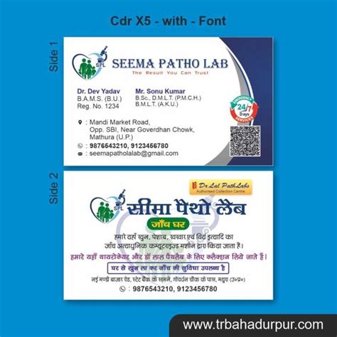 Pathology Lab Both Side Business Card Cdr