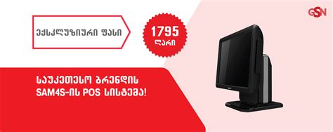 Gsn სალარო აპარატები და აქსესუარები