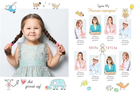 Альбом для детского сада Шаблоны и макеты фотокниг Anuario Foto Fotografía