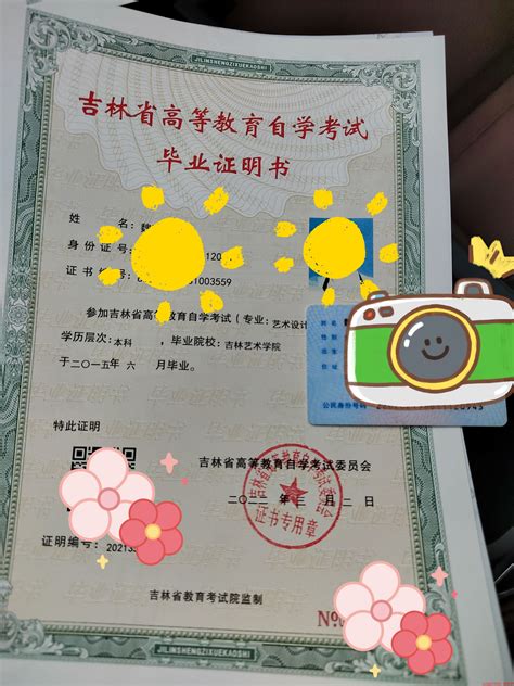 东北师大自考 东北师范大学自考