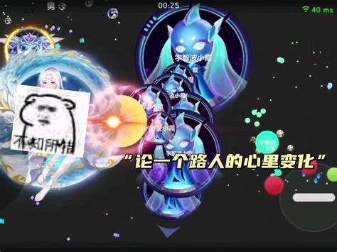 请多爱我一点想跟你有个未来 球球大作战小霞 球球大作战小霞 哔哩哔哩视频