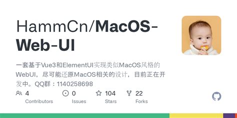 Github Hammcnmacos Web Ui 一套基于vue3和elementui实现类似macos风格的webui，尽可能还原