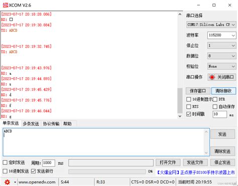 【在英伟达nvidia的jetson orin nx上使用工具minicom和python调试40 pin的uart1和调试的uart2 初步调试 熟悉了解】 jetson调用uart csdn博客
