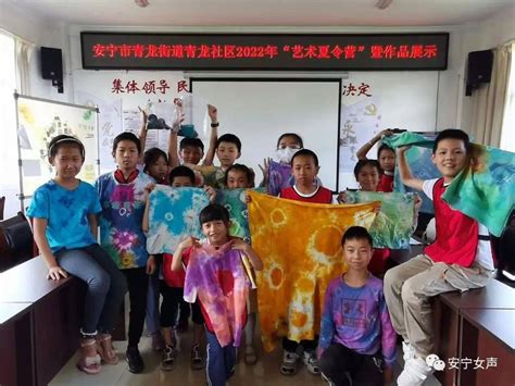暑期关爱｜ 安宁市各级妇联组织开展2022年暑期关爱未成年人活动②儿童知识街道