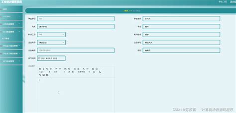 Node Vue毕设工业培训管理系统程序 mysql Express CSDN博客