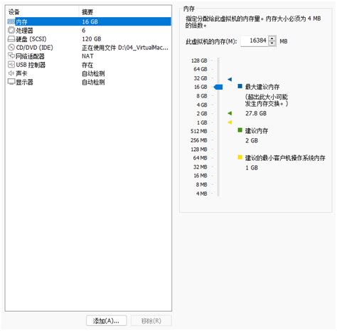 Vmware优化设置：提升虚拟机性能 Csdn博客