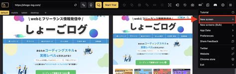 Responsive Viewerの使い方【レスポンシブ確認に必須のchrome拡張機能】｜しょーごログ