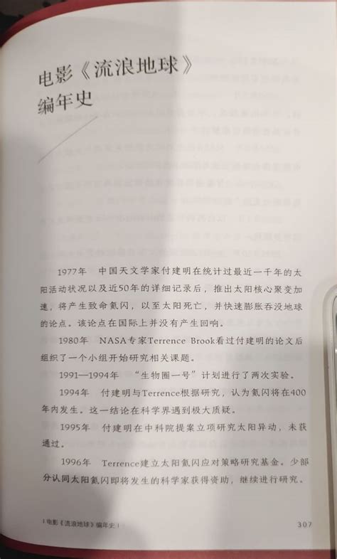 小破球2会出设定集 NGA玩家社区