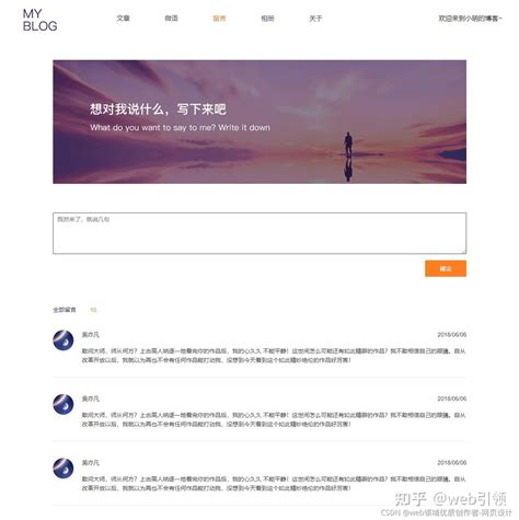 Html5css大作业——个人相册展示留言博客模板6页 知乎
