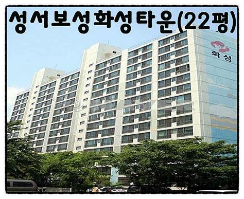 대구아파트경매이곡동 성서보성화성타운22평달서구아파트경매대구아파트매매대구법원경매 네이버 블로그