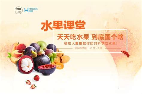 福利 天天吃水果，到底图个啥？ 果壳 科技有意思
