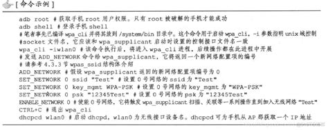 Android10 Wifi模块 Android Wifi架构恋上一只猪的技术博客51cto博客