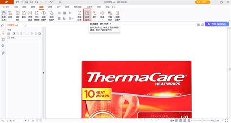如何让pdf页面动起来？怎么不动手也能阅读pdf？ 福昕pdf阅读器