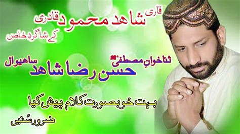 Hasan Raza Shahid Best Naat 2023 142 Sumendri Youtube
