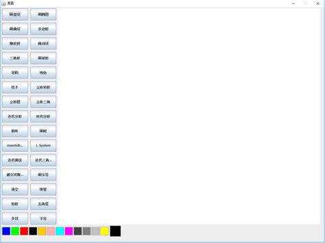 Java画图板实现原理以及代码 黑马程序员技术交流社区