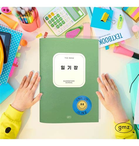 글짓기실력에 도움되는 더메모 초등 저학년 일기장 티몬