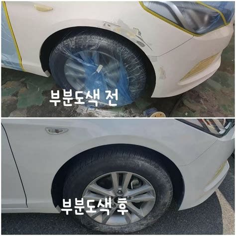 탑스팀세차 탑디테일링 부분도색 부분도색잘하는곳 부분도색작업 탑디테일링 탑세차 교촌동