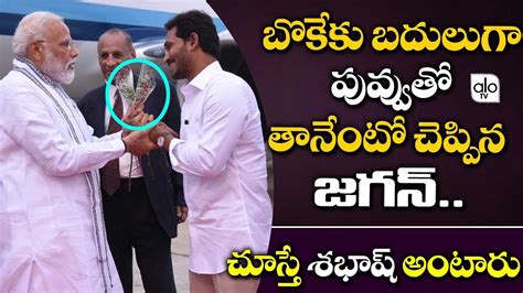 Ys Jagan Simplicity Ap Cm Jagan Welcomes Pm Modi Ysrcp Ap Cabinet