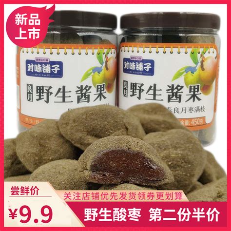 紫苏酸枣粒五眼果南酸枣糕野生新鲜酱果湖南特产果干果脯瓶装蜜饯 虎窝淘