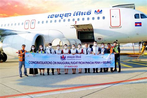 ក្រុមហ៊ុនអាកាសចរណ៍ខេមបូឌា អ៊ែរវ៉េ អបអរជើងហោះហើរត្រង់ដំបូងពីភ្នំពេញទៅប៉េកាំង Khmernote