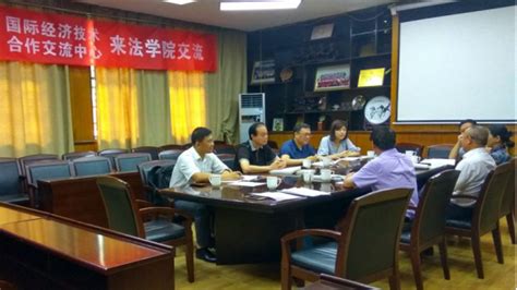 水利部国际经济技术合作交流中心来院调研交流 重庆大学法学院