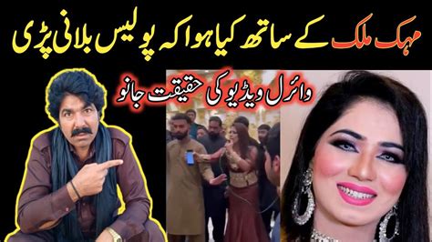 Dancer Mehak Malik Viral Video 2024 Khawaja Sara Mehak Malik Viral