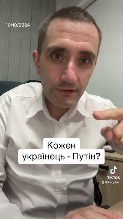 Кожен українець це Путін ягодзінський війна язамир політика Youtube