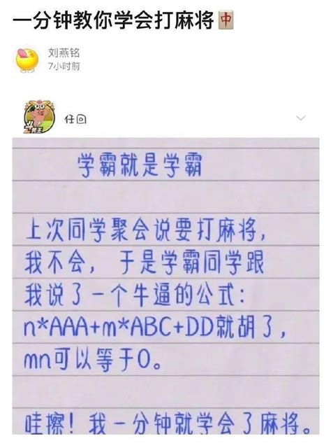 每日囧图你们的梦想每日色图 错字