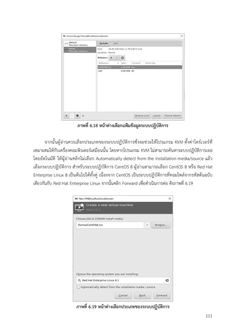 Cloud Computing Thalanglibrary หน้าหนังสือ 131 พลิก Pdf ออนไลน์ Pubhtml5