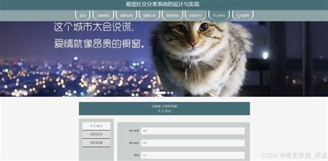Springboot毕设 萌宠社交分享系统的设计与实现 程序论文 Csdn博客