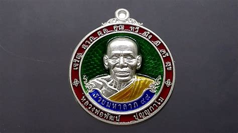 เหรียญรวยมหาลาภ 99 เนื้อเงินลงยา หลวงพ่อพัฒน์ วัดห้วยด้วน Coins Facebook Marketplace