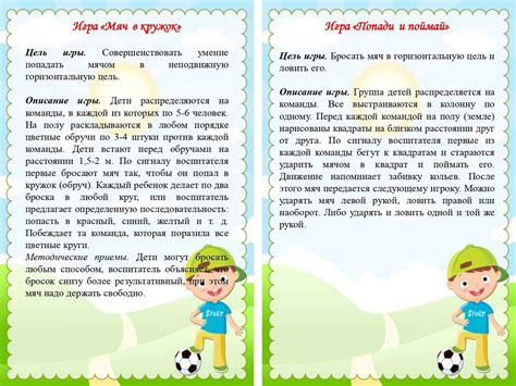 КАРТОТЕКА ПОДВИЖНЫХ ИГР С МЯЧОМ своими руками скачать материалы №24969 бесплатно
