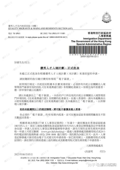 星云海国际喜讯｜恭喜p女士获批香港优秀人才入境计划签证！ 知乎