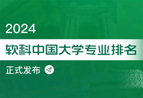 食品科学与工程丨2025软科中国大学专业排名发布，江南大学蝉联第一 Foodtalks全球食品资讯