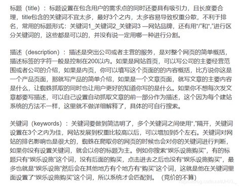 Vue项目中如何设置动态的tdkvue Tdk Csdn博客