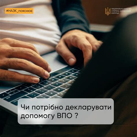 🤔До НАЗК звертаються сотні українців які отримують допомогу від міжнародних організацій