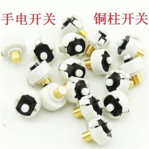 Strong Light 18650 Flashlight Push Button Switch Accessories Rear Tail Assembly Switch Core