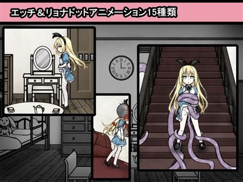 アリスと悪魔の牢獄 ～リョナ脱出ゲーム～ つっきーのお茶会 いつもの同人ランキング