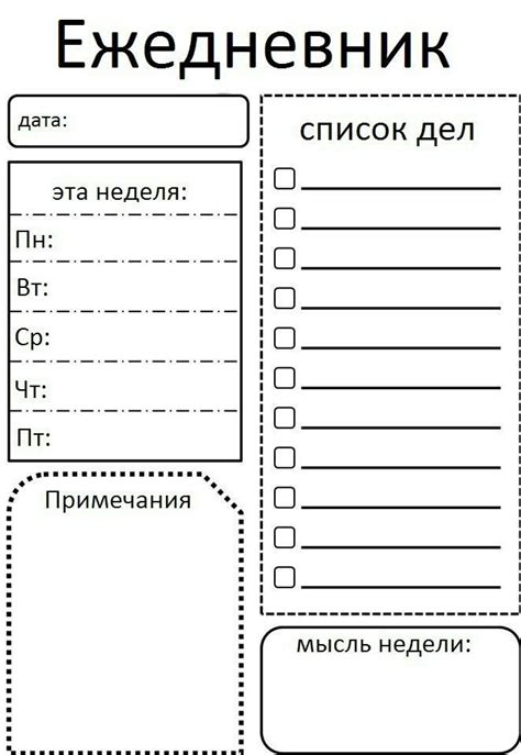 Скачать ежедневник в формате Word Word и Excel помощь в работе с программами