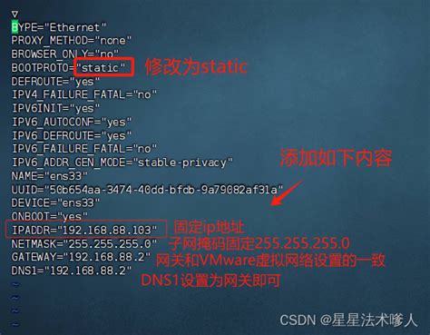 Linux IP地址主机名配置