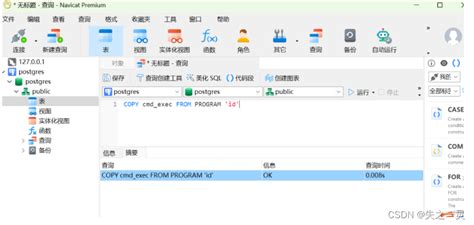 （cve 2019 9193）postgresql 高权限命令执行漏洞的复现 Csdn博客