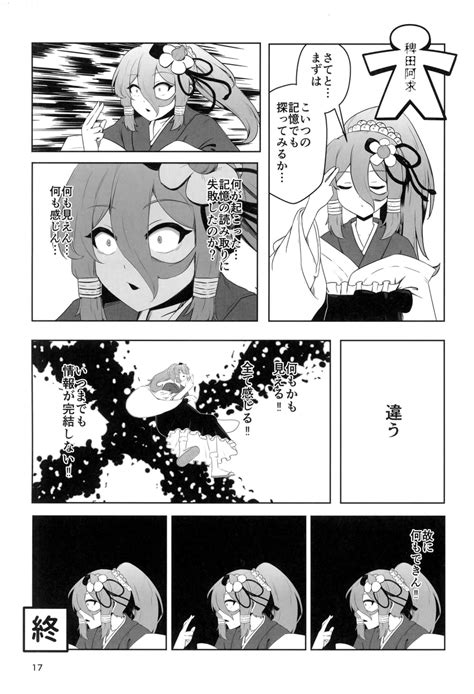 Hieda No Akyuu And Miyadeguchi Mizuchi Touhou Drawn By Youyou20