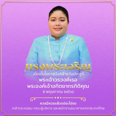 ธนาคารแห่งประเทศไท ธนาคารแห่งประเทศไทย Bank Of Thailand