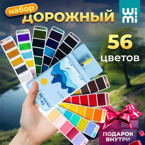 Краски акварельные для рисования Wimi художественные купить на Ozon по низкой цене 1380991346