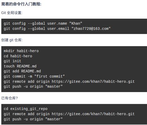 本地项目代码上传托管至git仓库(github、gitee等)的两种方式 思过崖下碧水剑 博客园 本地项目代码上传托管至git仓库(github、gitee等)的两种方式 思过崖下碧水剑 博客园