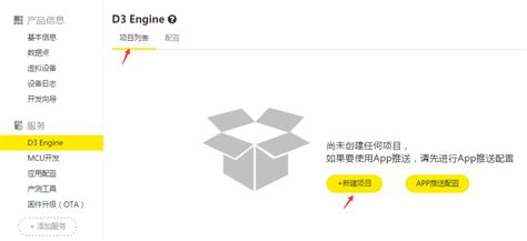 Android App消息推送集成指南 机智云