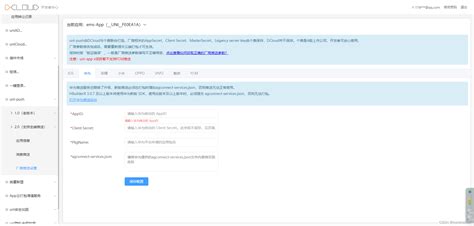 uni app接收后台推送提示消息并展示 uniapp 通知推送 csdn博客
