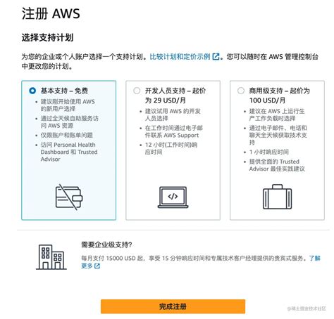 申请亚马逊免费一年服务器部署chatgpt服务详细教程 今日指南